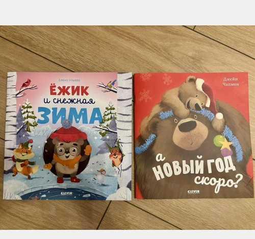 Новогодние книги для детей