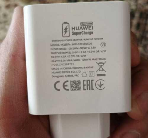 Зарядное Huawei 100w superCharge