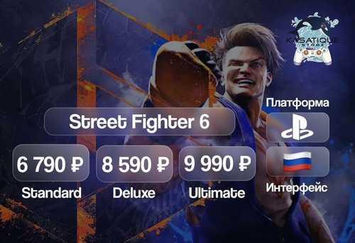 Street Fighter 6 PS4/PS5 Турция