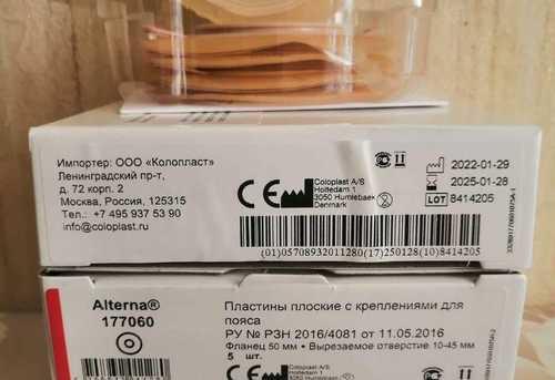Пластины плоские Coloplast Alterna 50 мм 177060