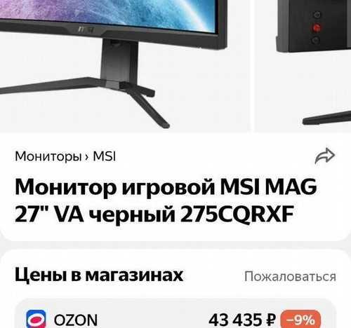 Новый игровой монитор