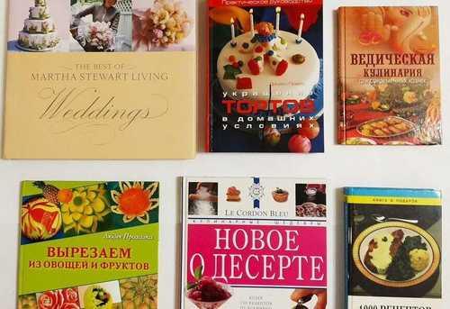 Книги Свадьба Десерты Торты