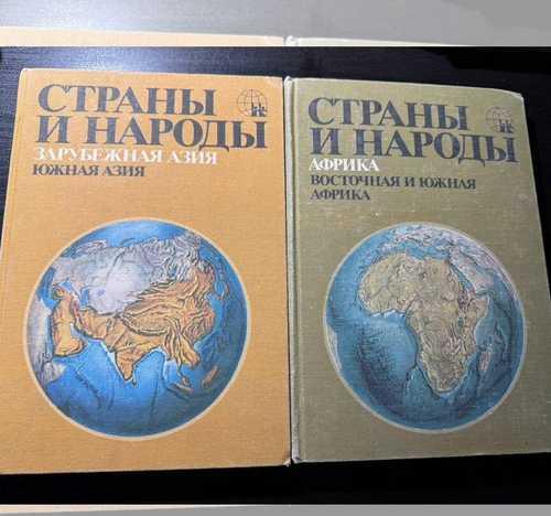 Книга Страны и народы