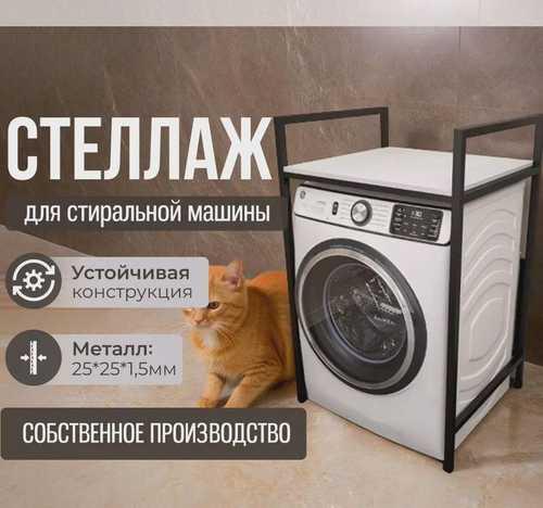 Стеллаж для ванной металлический