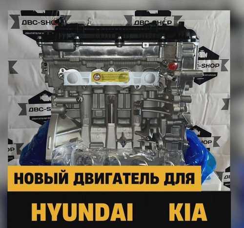 Мотор G4NA Хендай Туксон