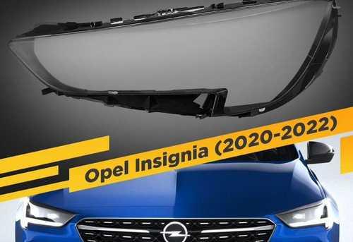 Стекло для фары Opel Insignia (2020-2022) Левое