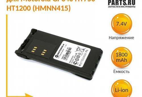 Аккумулятор Motorola HT750 Li-ion 1500mAh 7.4V