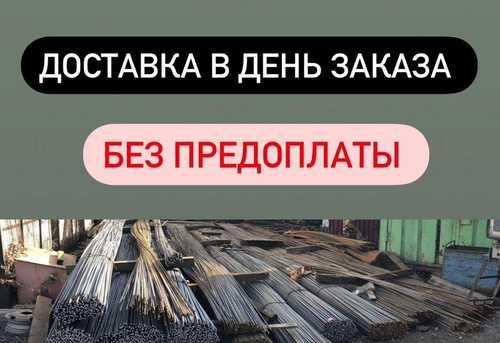 Арматура