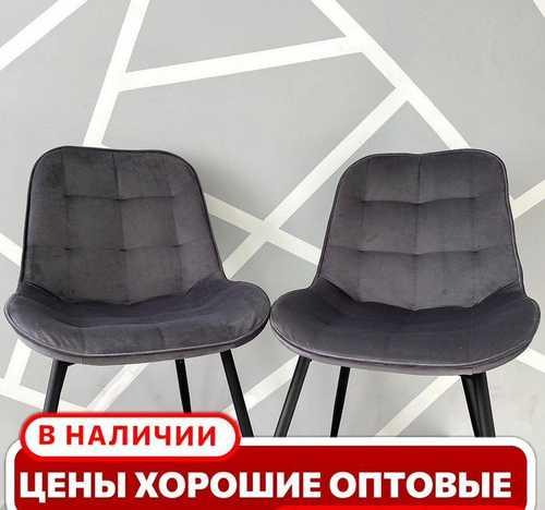 Стулья Капри оптом для кафе и ресторанов. Доставка по всей России