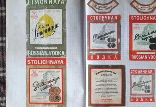 Коллекция винных этикеток советского периода