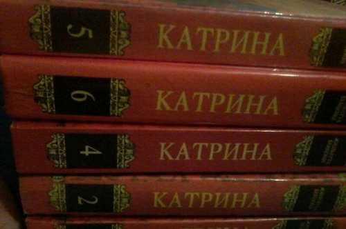 Книги "Катрина"