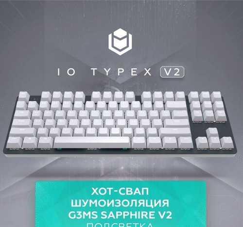 IO by Red Square Игровая клавиатура Typex v2 light