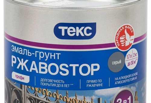 Грунт-эмаль по ржавчине серая 2 кг