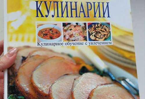 Кулинария, рецепты, большая книга, подарок