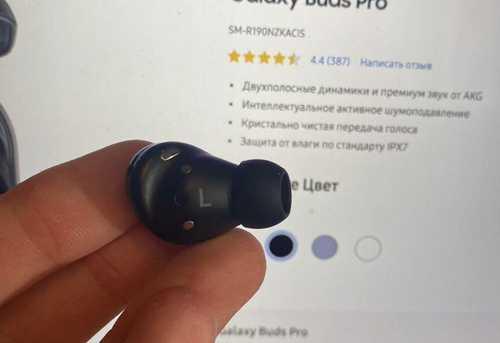 Левый Samsung Buds Pro