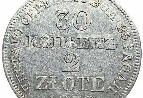 30 копеек / 2зл 1838 mw Польша