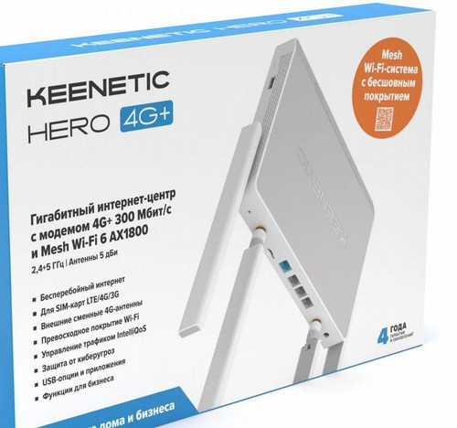 Wi-Fi роутер Keenetic Hero 4G  KN-2311 новый