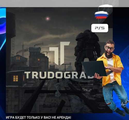 Atom RPG: trudograd PS5