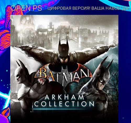 Batman: Arkham Collection ps4 и ps5