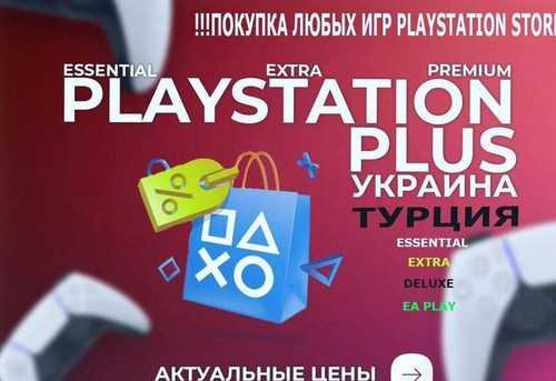 Подписка PS Plus Турция-Украина + Far Cry 4