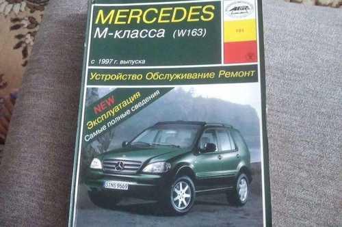 Электронная сервисная книжка мерседес