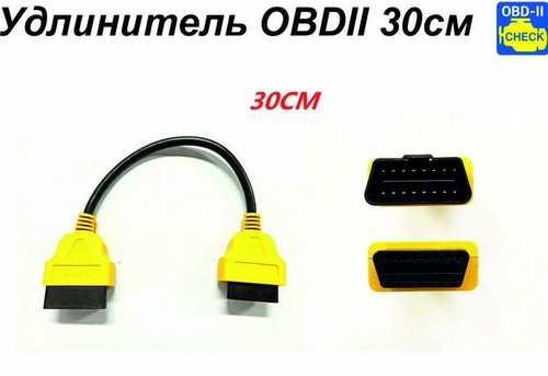 Удлинитель OBD2