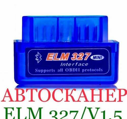 Автосканер оригинал ELM 327/V1.5