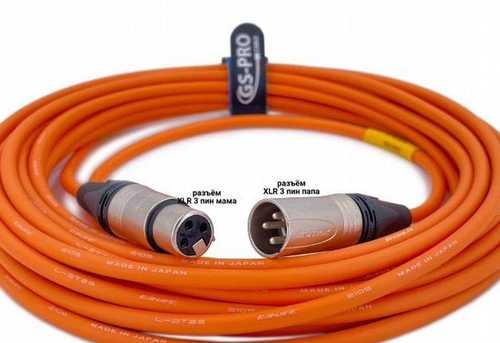 Кабель микрофонный GS-PRO XLR3F-XLR3M (orange) 5 м