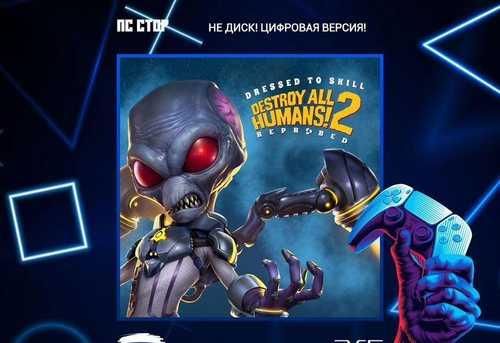 Destroy All Humans 2 - Reprobed: Dressed to Skill