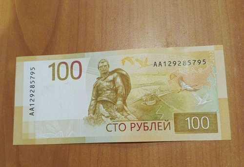Банкнота 100 рублей 2022 года