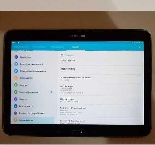 Samsung Galaxy Tab 4 SM-T530