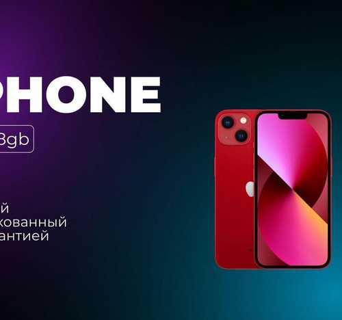 iPhone 13, 128 ГБ