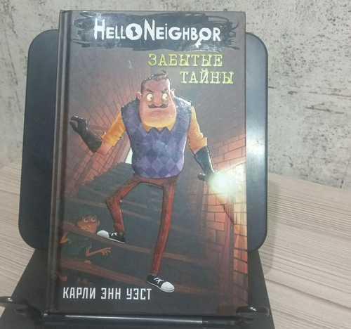 Hello neighbor книга «Забытые тайны»