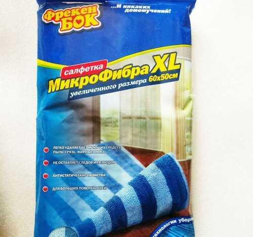 Салфетка микрофибра XL 60x50