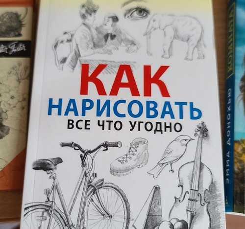 Книги Скетчинг рисование