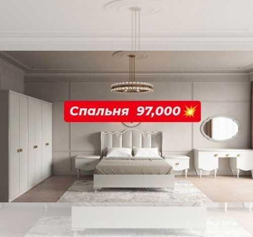 Спальный гарнитур мебель для спальни