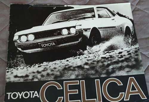 Toyota Celica проспект буклет реклама