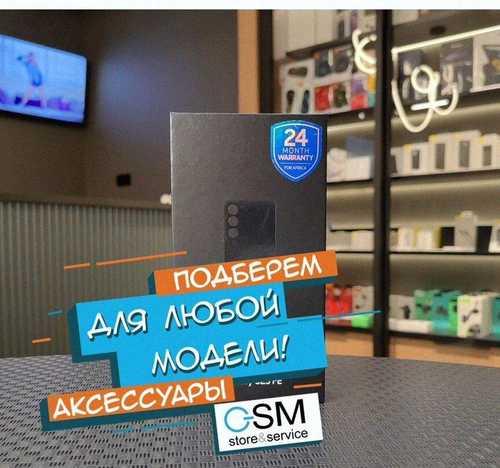 Samsung Galaxy S23 FE, 8/256 ГБ