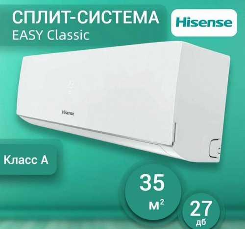 Кондиционер сплит-система Hisense 35 кв. м. 12 BTU