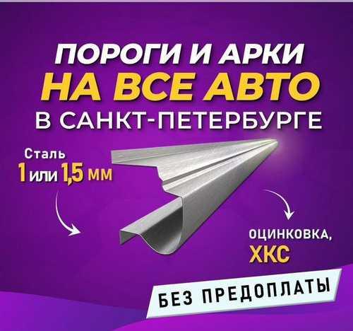 Пороги Toyota Camry V30 SV30 (Тойота Камри)