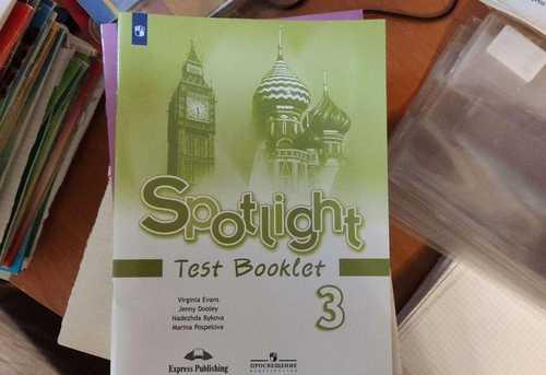 Тесты по английскому языку 3 класс Spotlight