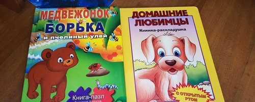 Детские книжки
