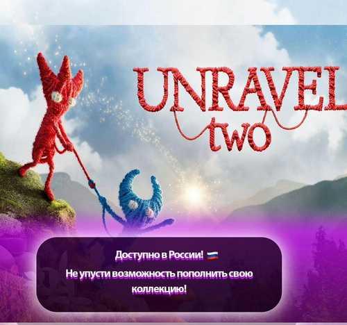 Unravel Two PS5/PS4