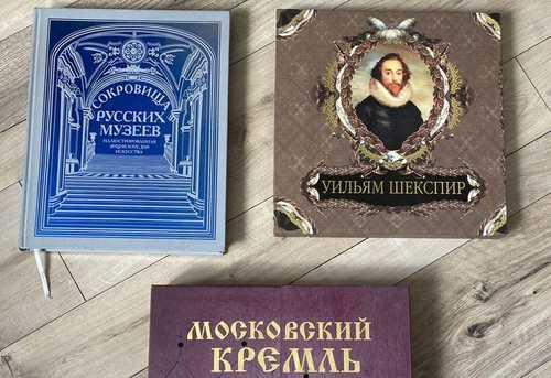 Книга подарочное издание