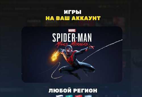 Marvel’s Spider-Man: Miles Morales пк (Steam)