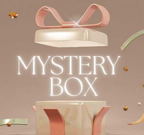 Mystery box