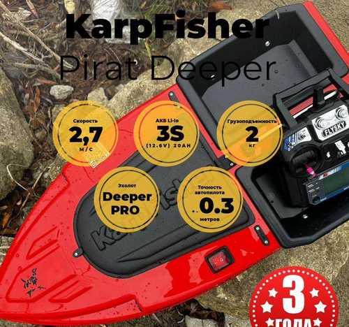 Корaблик карповый каrрfishеr рirat dеeрer - 2х бун