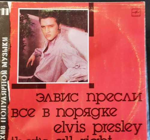 Виниловые пластинки elvis presley