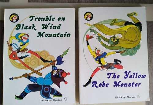 Детские книги на английском языке "Monkey Series"