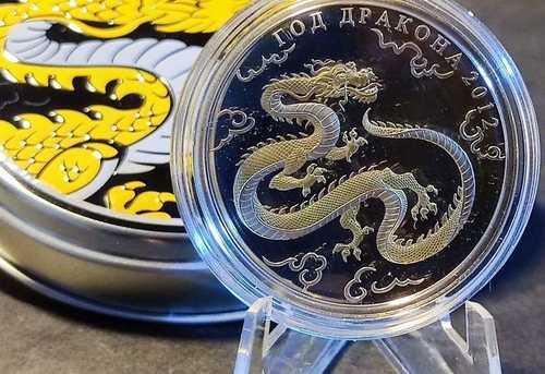 Серебряная монета "Год дракона"